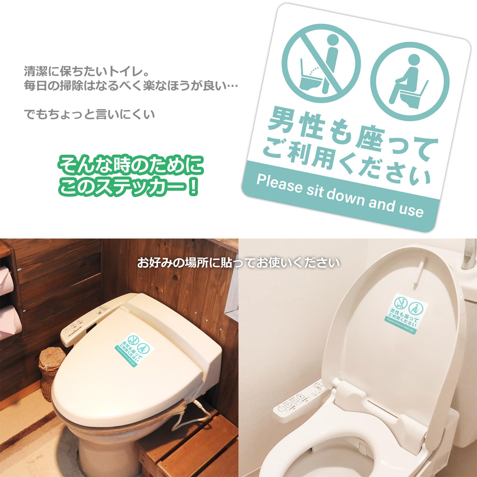 Mua Toilet Sticker, Sit, Ask, Etiquette Seal, Sitting and Standing ...