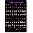 Amazon.com: Pose Kamasutra Instruction Poster Sex Guide Workout Wall ...
