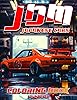 JDM Japanese Cars Coloring Book: Japan JDM Legends combined with ...