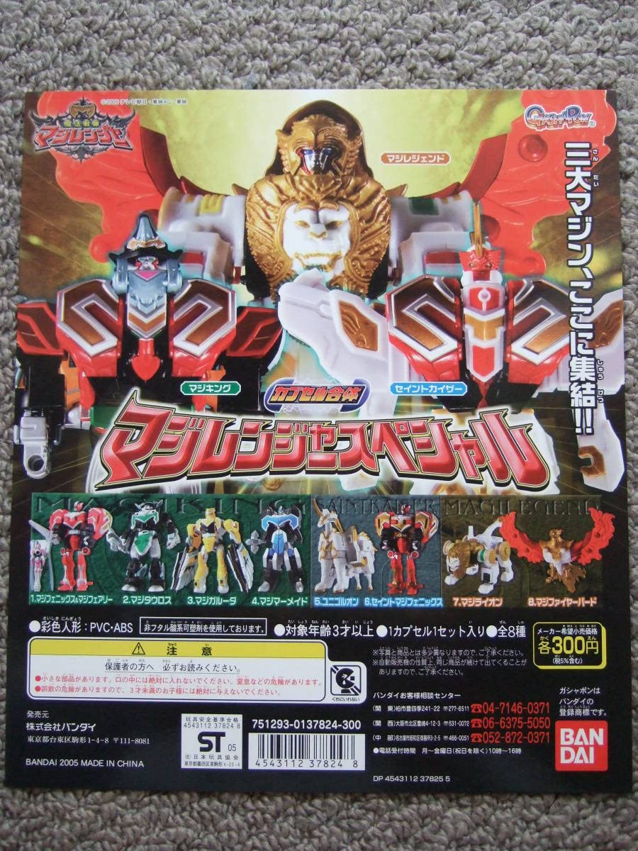 Mua Magic Sentai Magiranger Capsule Combined Magilanger Special Ba ...
