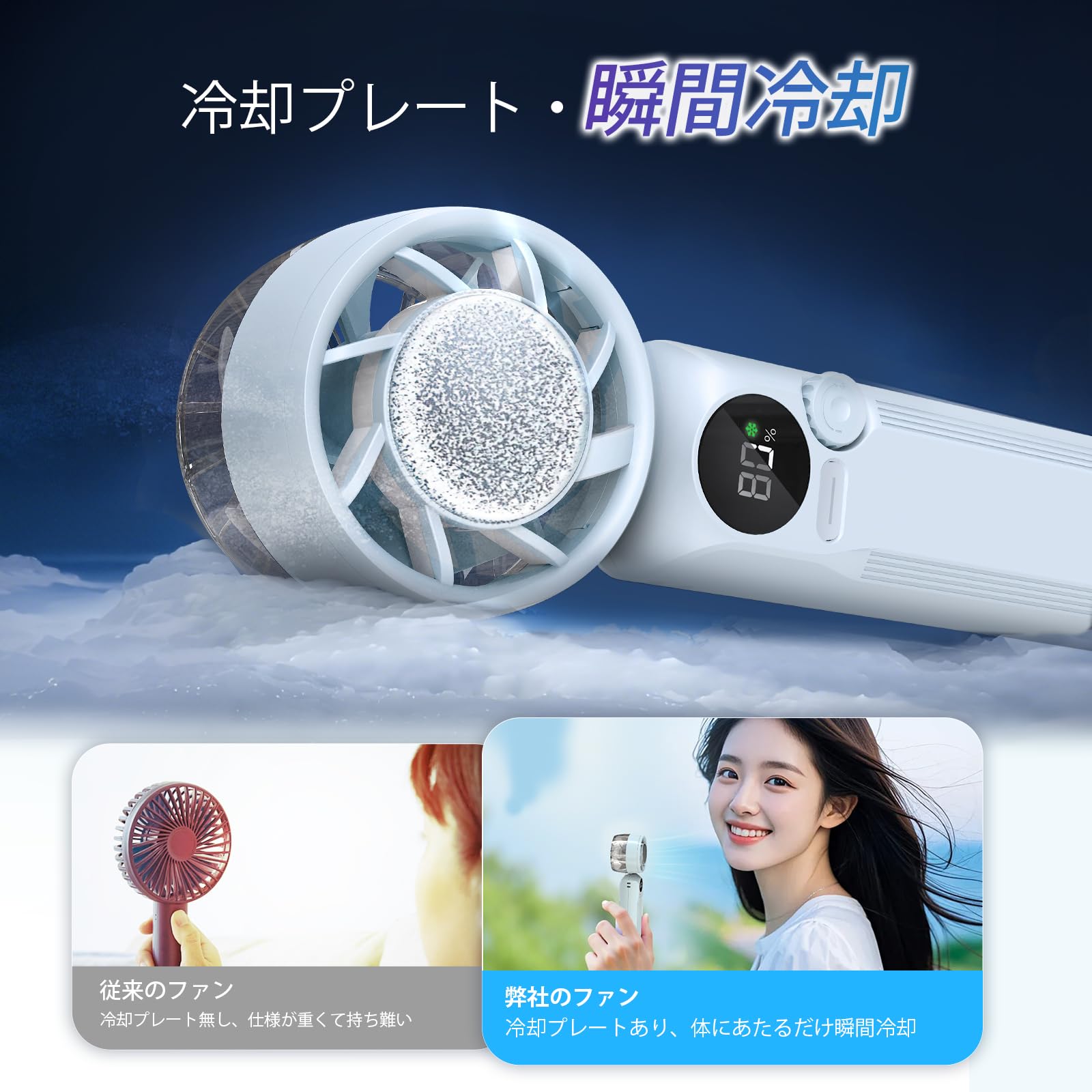 Mua Handy Fan, Cooling Plate Included, 1 Second Cooling Sensation, 100 ...
