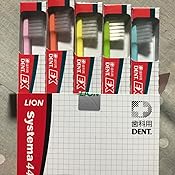 Amazon | DENT.EX システマ 歯ブラシ4本 アソート 44M(コンパクト ふつう) | ライオン | 大人用ハブラシ 通販