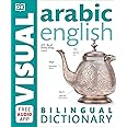 Arabic-English Bilingual Visual Dictionary (DK Bilingual Visual ...