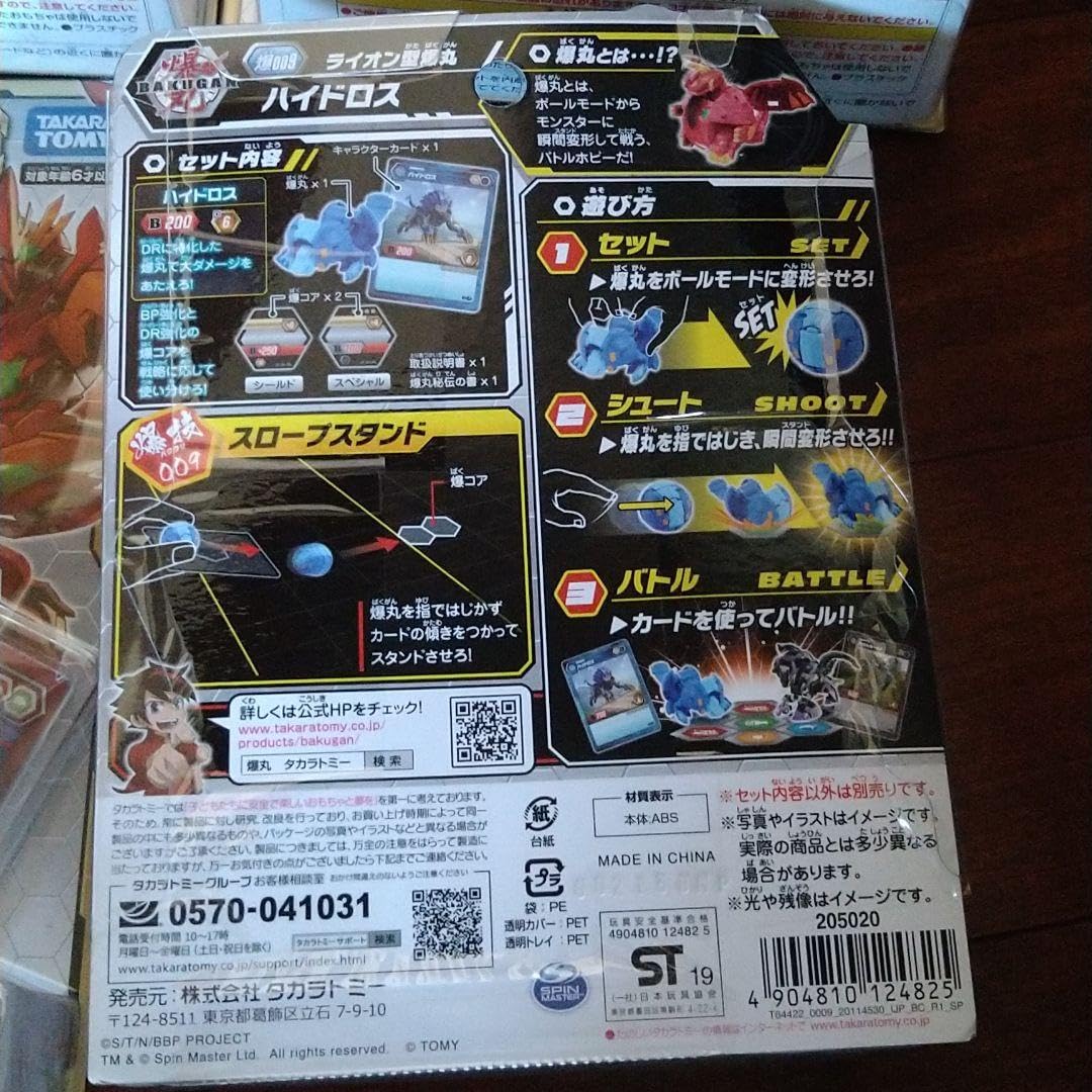 Mua Tomy Bakugan Fire Serpentesis DX Bakugan Bakugan trên Amazon Nhật ...