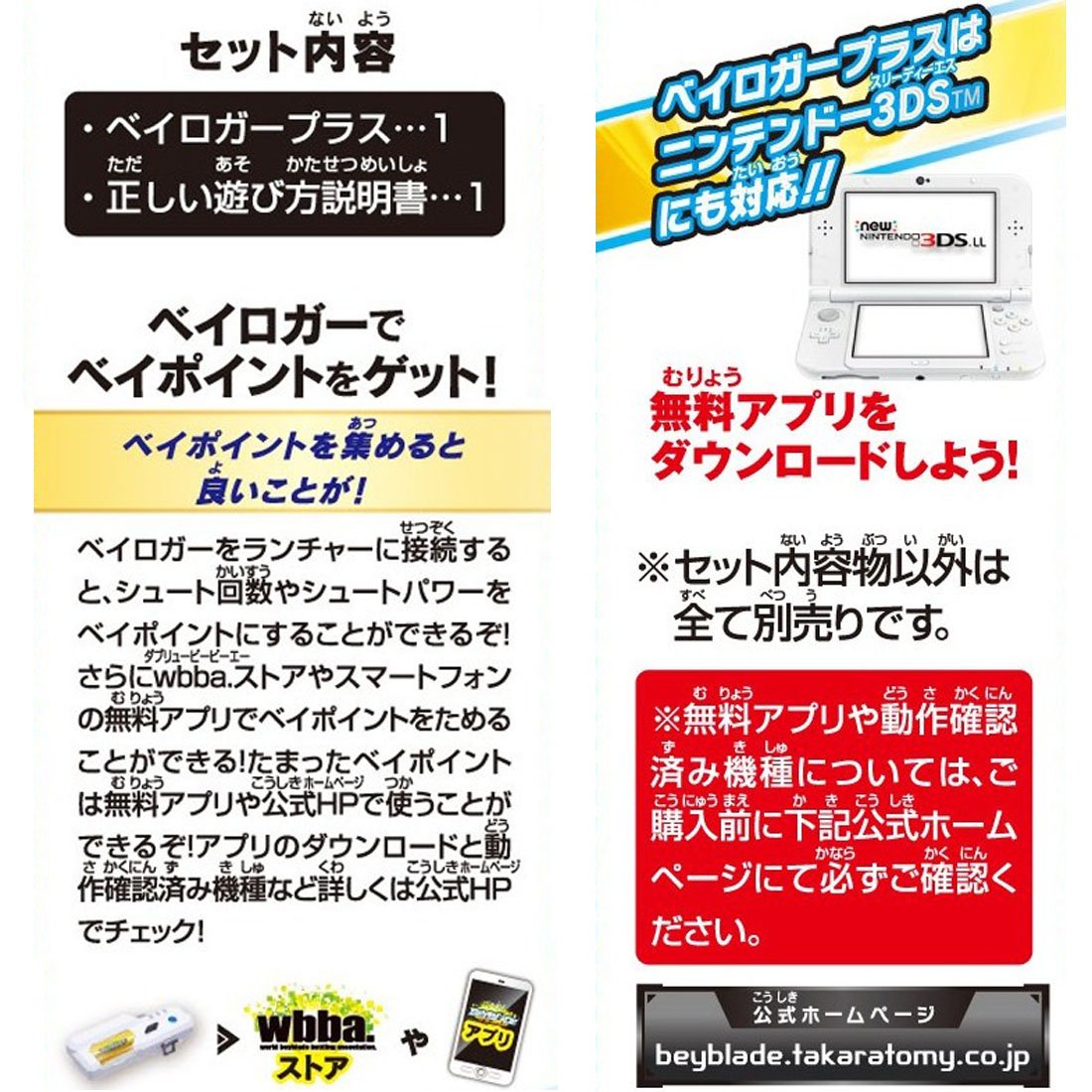 Mua Beyblade Burst B - 77 Beylogger Plus trên Amazon Nhật chính hãng ...