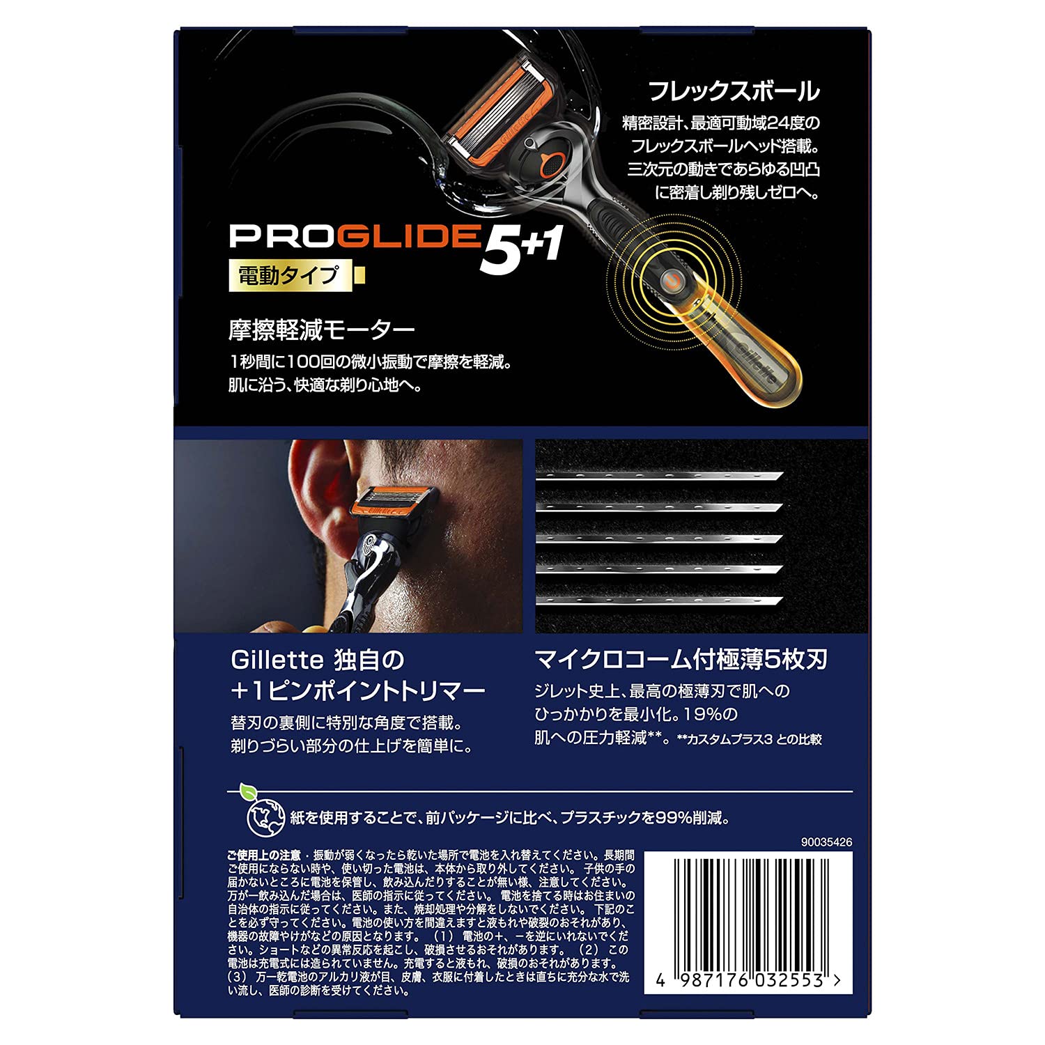 Mua Gillette Pro Glide Electric Razor, Plus 3 Replacement Blades, Deep ...