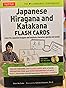 Amazon.com: Japanese Hiragana and Katakana Flash Cards Kit: Learn the ...