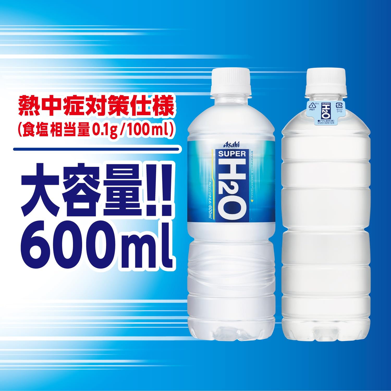 Mua Asahi Beverage Super H2O Labelless Bottle, 23.6 fl oz (600 ml) x 24 ...