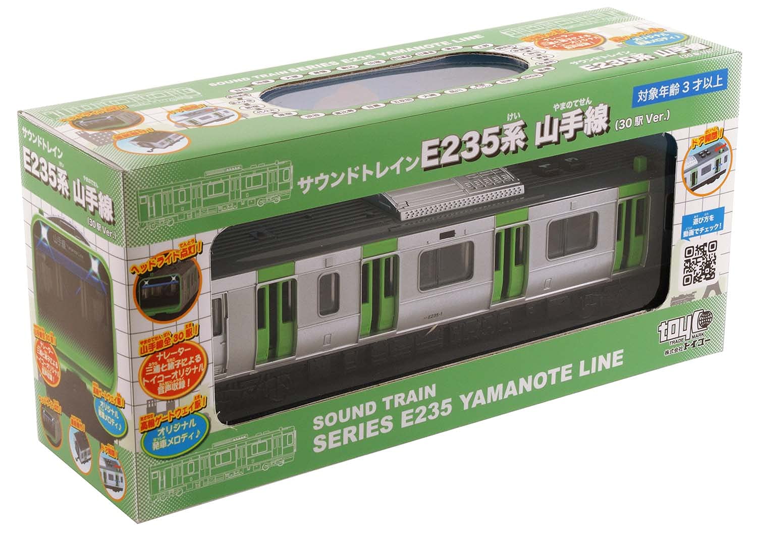 Mua Toiko Sound Train E235 Series Yamanote Line (Renewed, Unisex trên ...