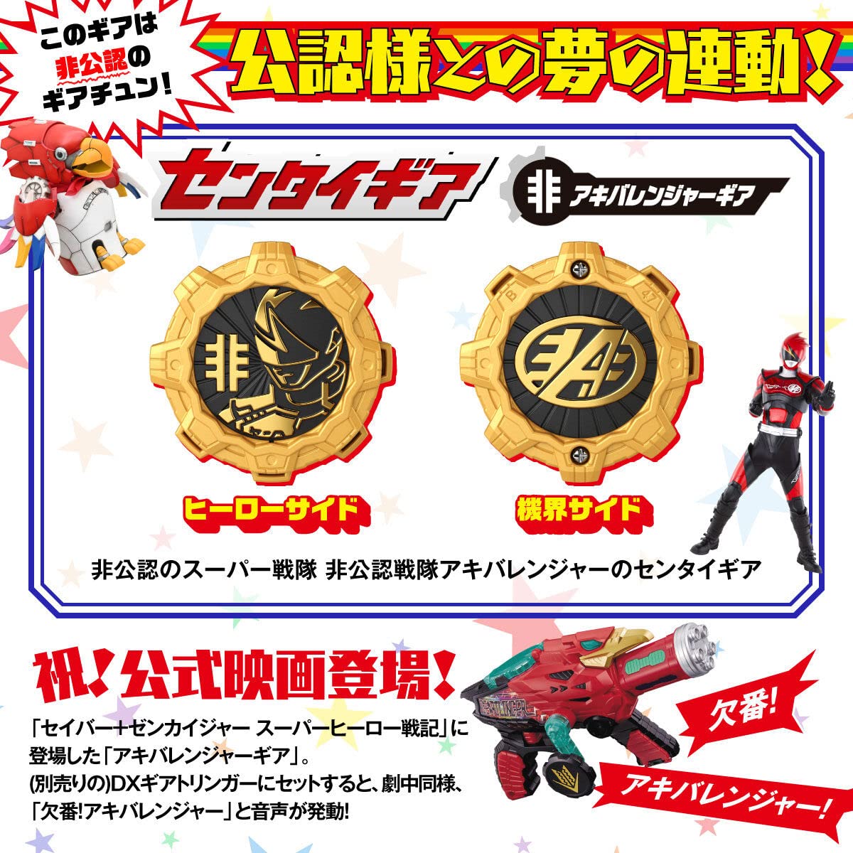 Mua BANDAI Hikonin Sentai Akibaranger 10th Anniversary Set trên Amazon ...