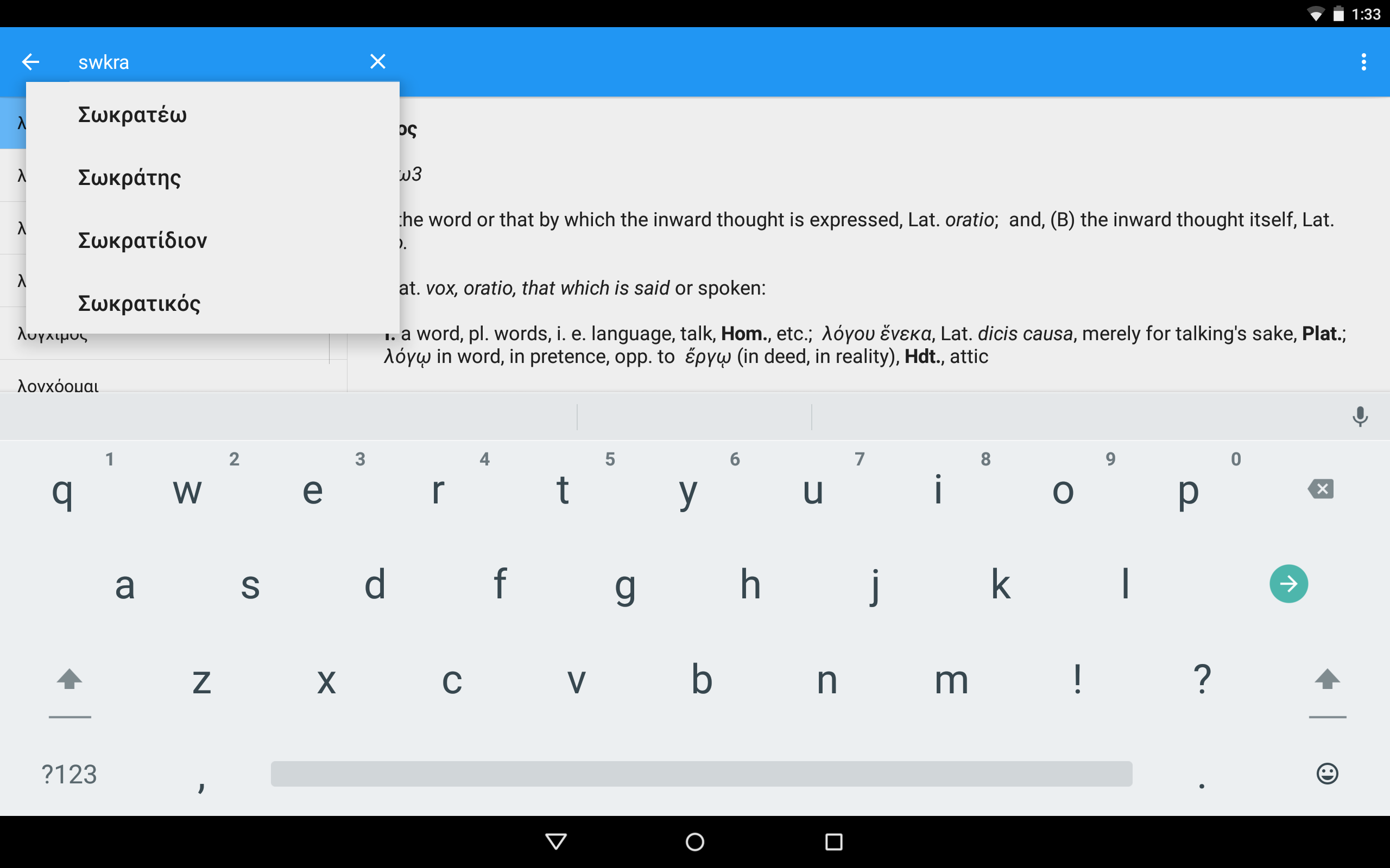 Ancient Greek Lexicon & Syntax:Amazon.co.uk:Appstore for Android