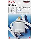 Amazon | KVK シングルレバーカートリッジ 【PZ110S】 | キッチン水栓用パーツ