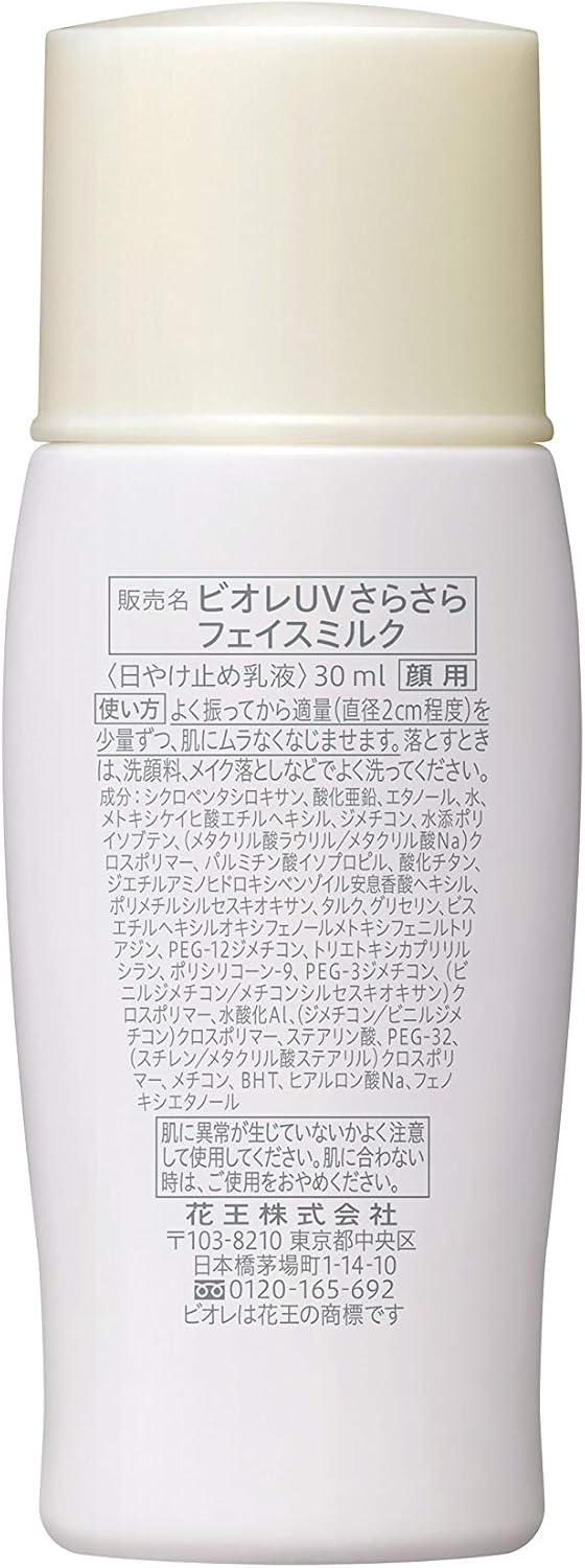 Biore Uv Perfect Face Milk Spf50 + / Pa ++++ 30ml 2015 New Edition ...
