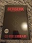 Amazon.fr - Berserk Deluxe Volume 1 - Miura, Kentaro, DeAngelis, Jason, Miura, Kentaro - Livres