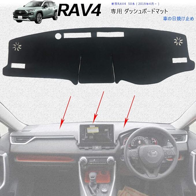 Amazon | Boyous トヨタ 新型RAV4 AX50系（2019年4月～）専用設計 ダッシュボードマット 内装 パーツ インテリア フロアマット 純正ホルダー対応 社外品 車の日焼け ...