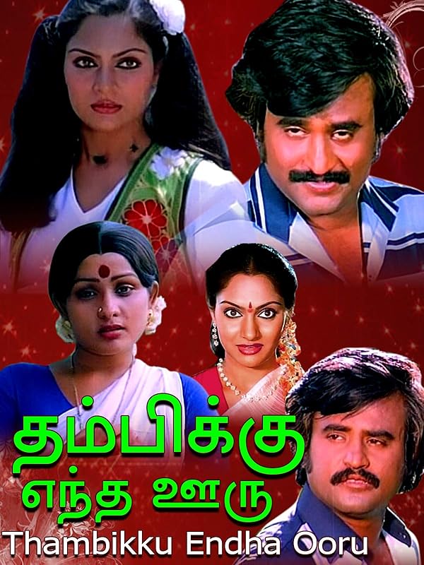 Watch Thambikku Entha Ooru | Prime Video