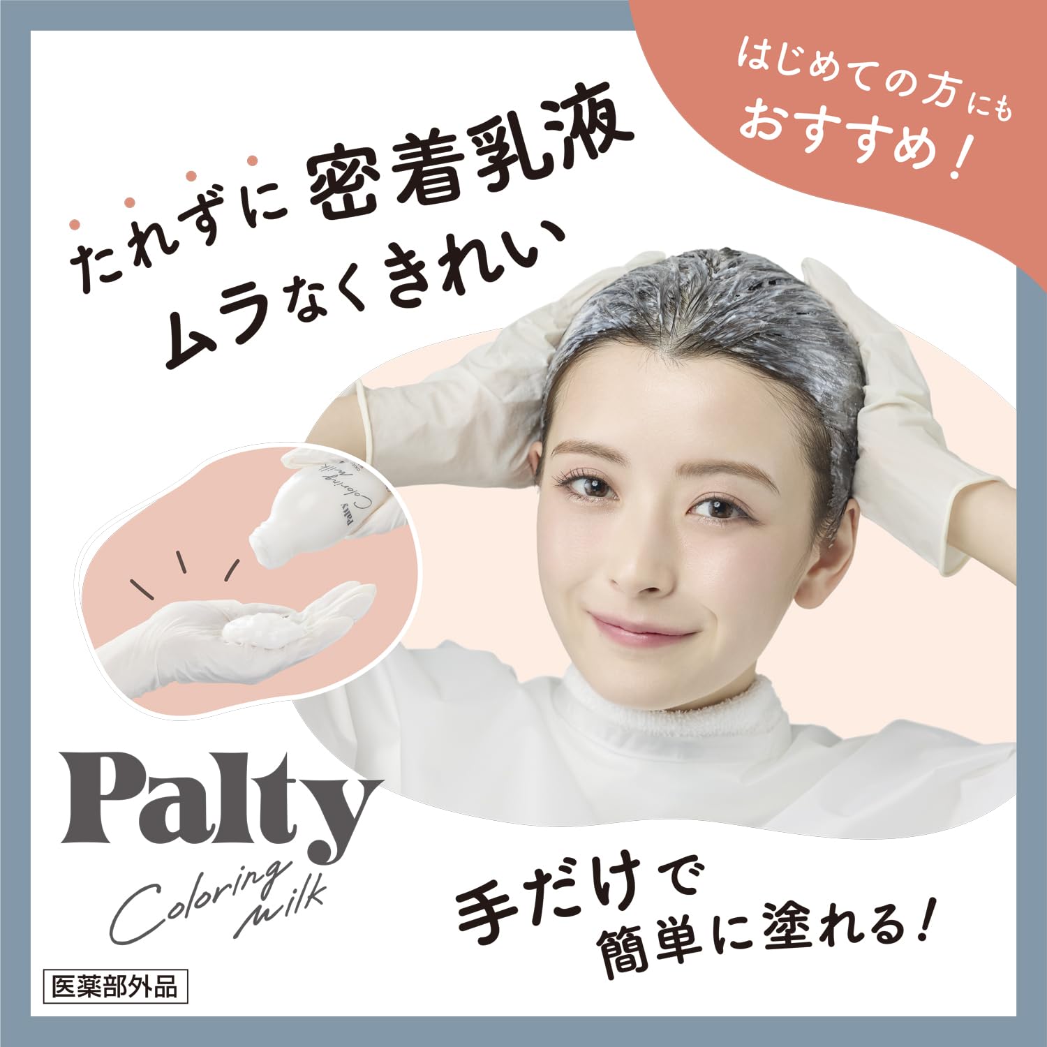 Mua PALTY Hair Color Coloring Milk, Enchanted Ash [Quasi-drug] trên ...