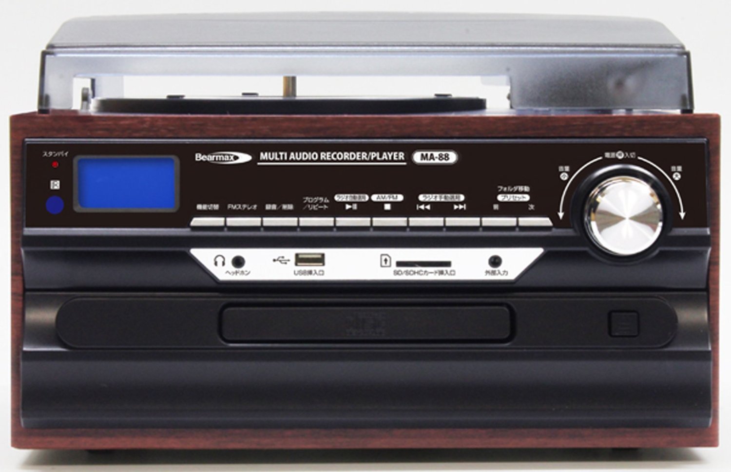 Mua Kumazaki Aim MA-88 Bearmax Multi-Record Player / Recorder (Can ...