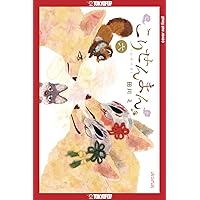 The Fox & Little Tanuki, Volume 6 (6): Mi, Tagawa: 9781427875037 ...