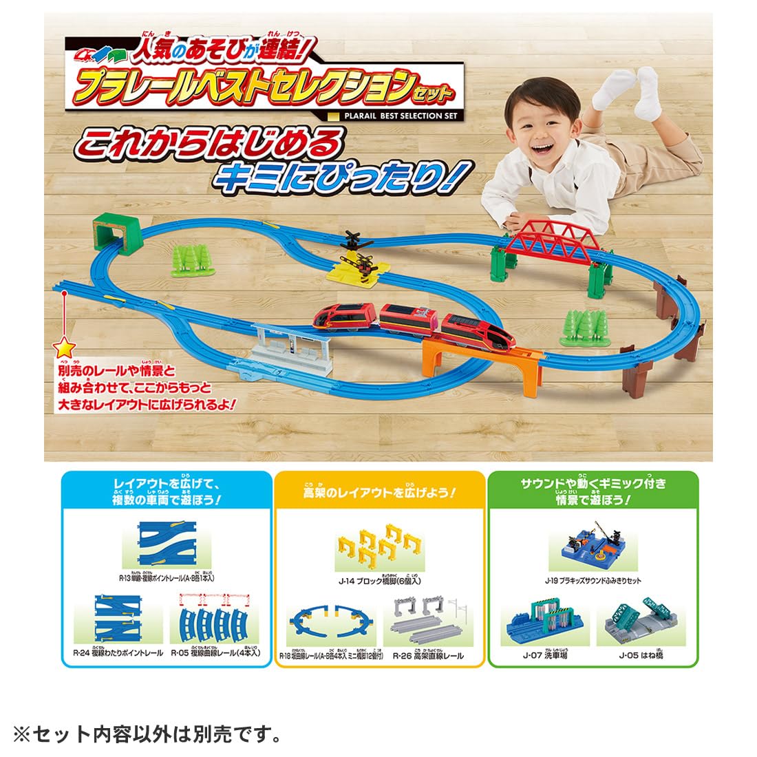 Mua Takara Tomy Play Connected! Plarail Best Selection Set Takara Tomy ...