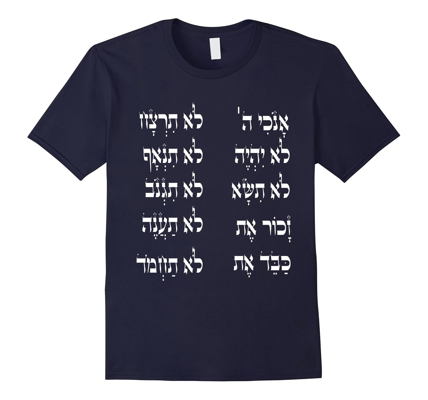 Ten Commandments Hebrew T-Shirt Moses Judaism Christianity-4LVS ...