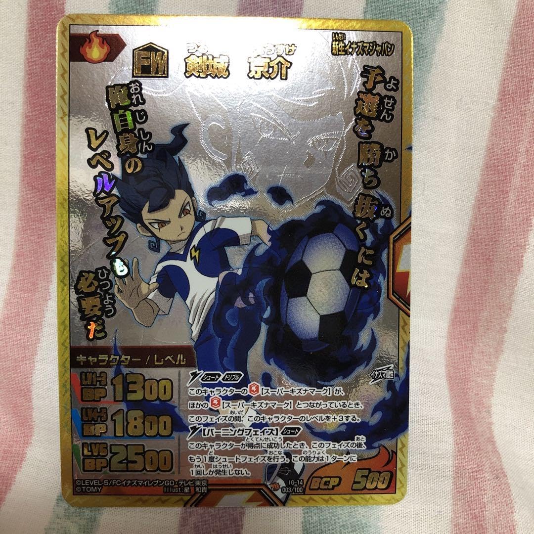 Mua Inazuma Eleven GO Kyosuke Kenjo Card Inazuma Rare trên Amazon Nhật ...