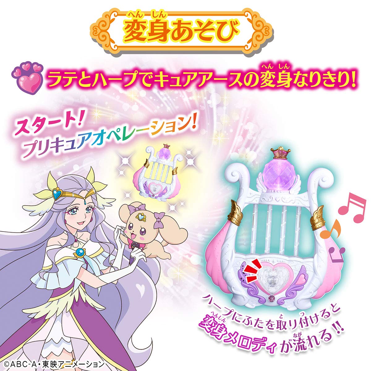 Mua Bandai Healing Pretty Cure Earth Windy Harp trên Amazon Nhật chính ...