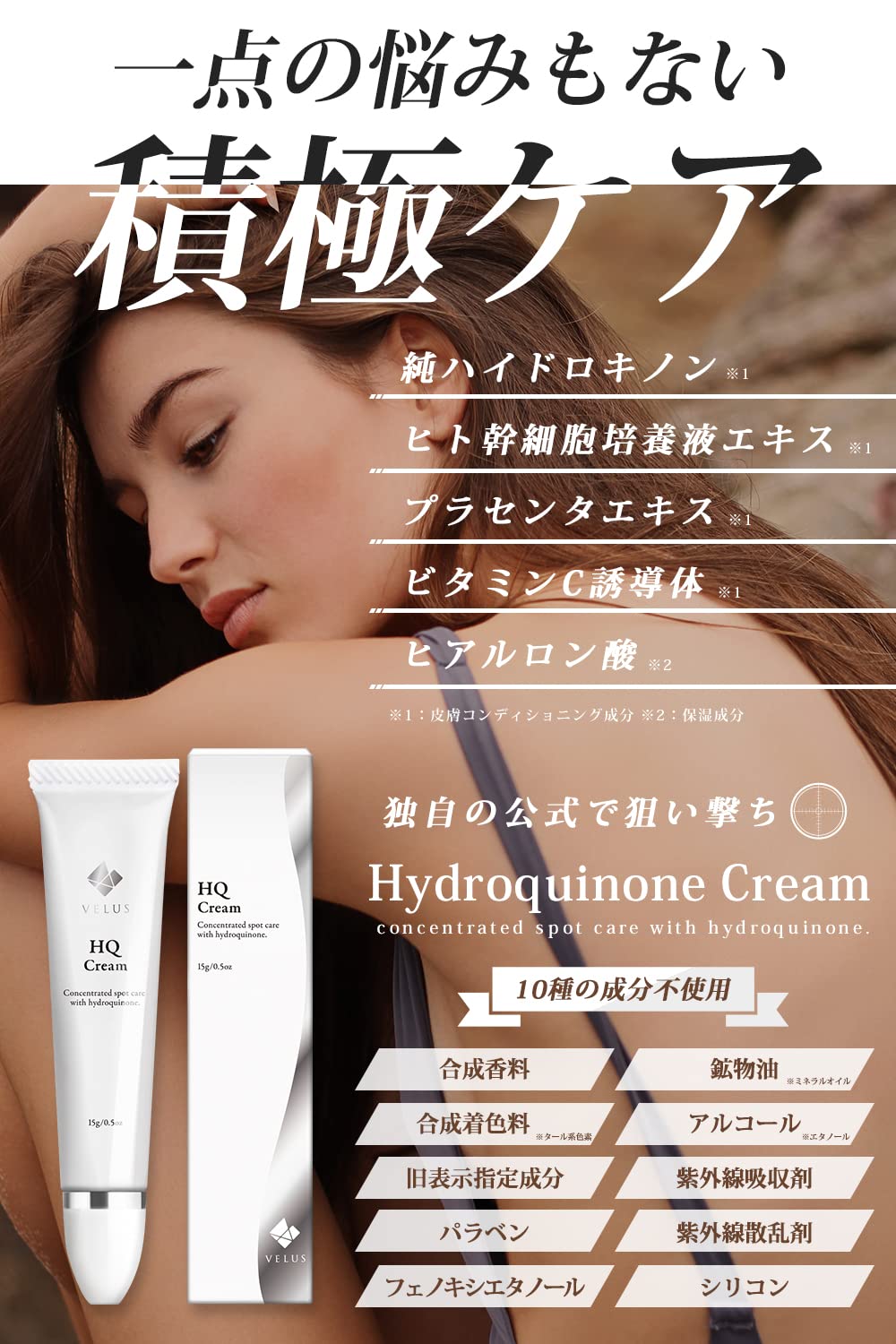 Mua VELUS HQ White Cream, Made in Japan, Hydroquinone, Hydroquinone, Hydroquinone Cream, Night ...