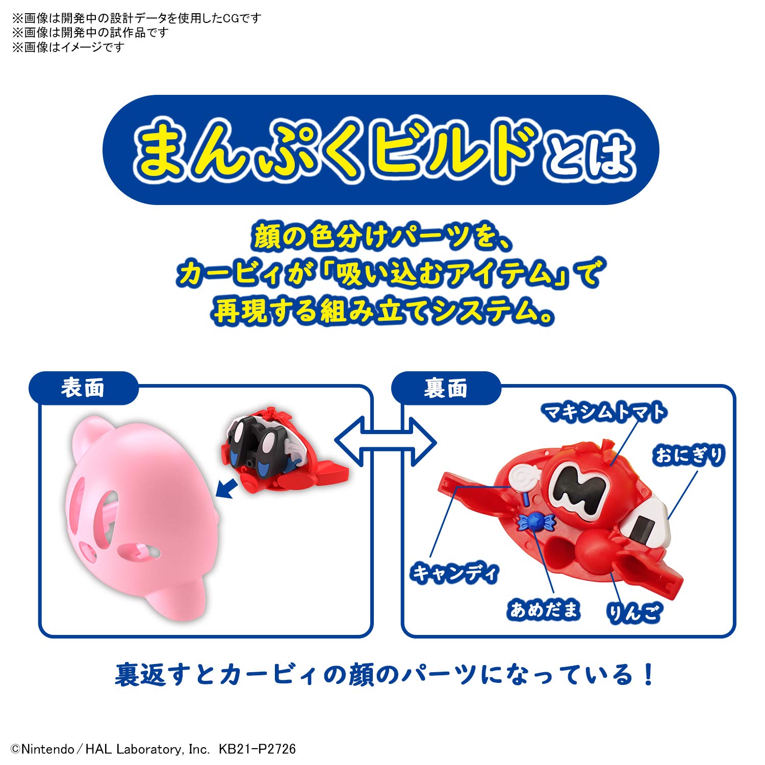 Mua Bandai Hobby - Kirby - Kirby, Bandai Spirits Entry Grade Model Kit ...