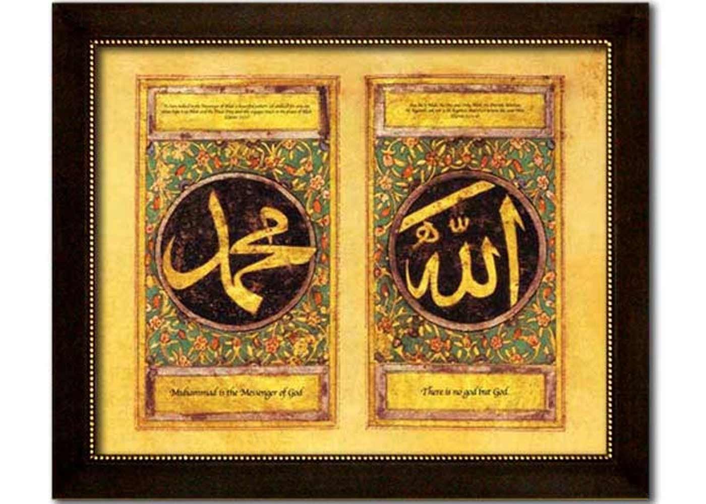 Allah Muhammad Calligraphy. Large Faux Canvas Frame. Reproduction of ...