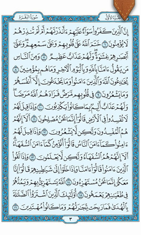 Holy Quran:Amazon.com:Appstore for Android