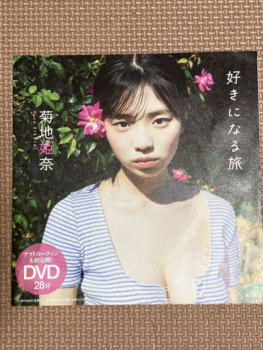 Mua Playboy 2022 No.22 Appendix DVD Hina Kikuchi "Love Journey" trên Amazon Nhật chính hãng 2024 ...