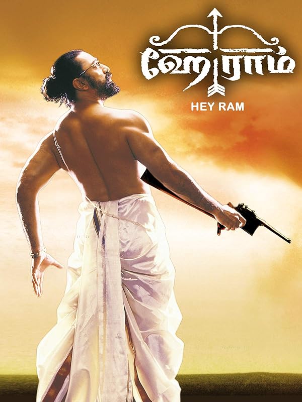 Watch Hey Ram Prime Video watch-hey-ram-prime-video