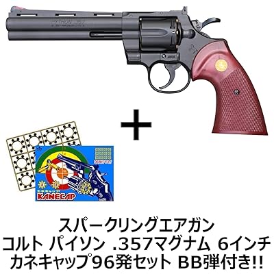 Buy Crown Model Sparkling Air Gun Colt Python .357 Magnum for 6 ins 10 years old Kane cap 96 ...
