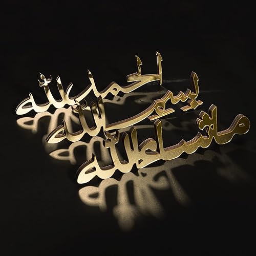 3 Piece Ramadan Decorations For Table Islamic Wall Decor Bismillah ...