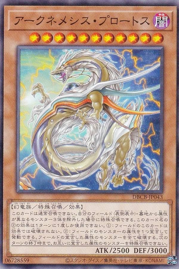 Mua Yu-Gi-Oh! DBCB-JP043 Arcnemesis Protos (Japanese Version, Normal ...