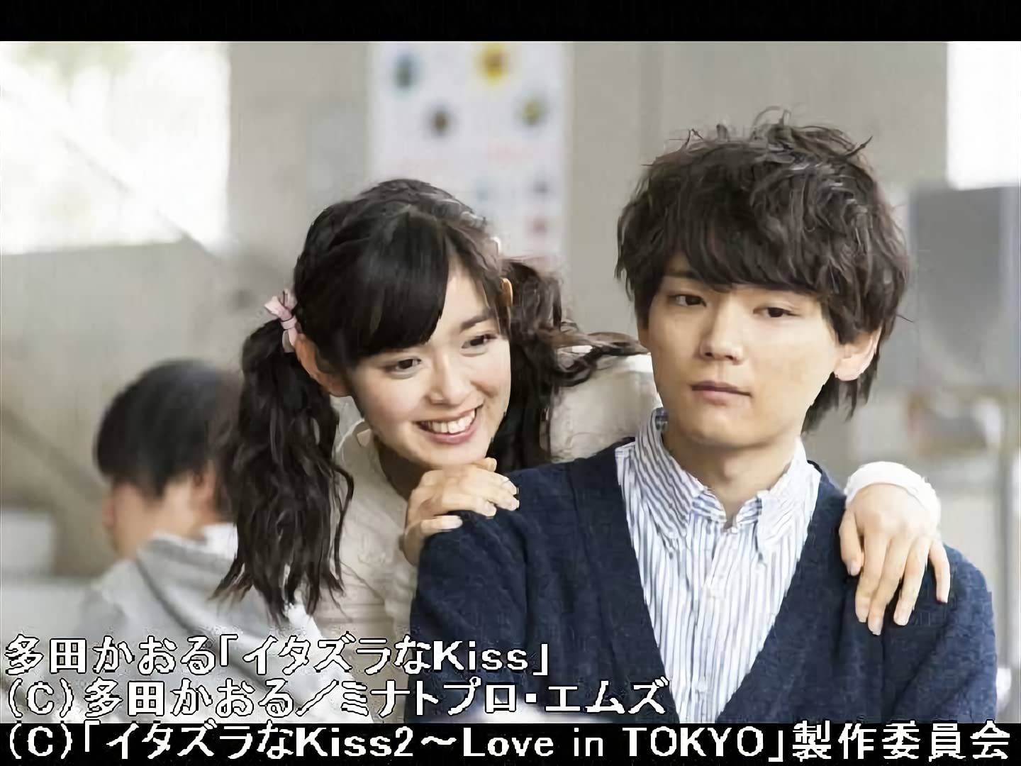 Amazon.co.jp: イタズラなKiss2～Love in TOKYOを観る | Prime Video