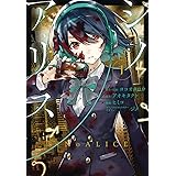 Amazon.com: SINoALICE 03: 9781646091577: Taro, Yoko, Aoki, Takuto, Himiko, Jino: Books