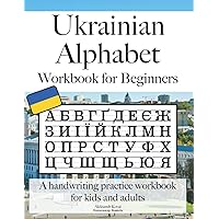 Ukrainian Alphabet Workbook for Beginners: A Handwriting Practice ...