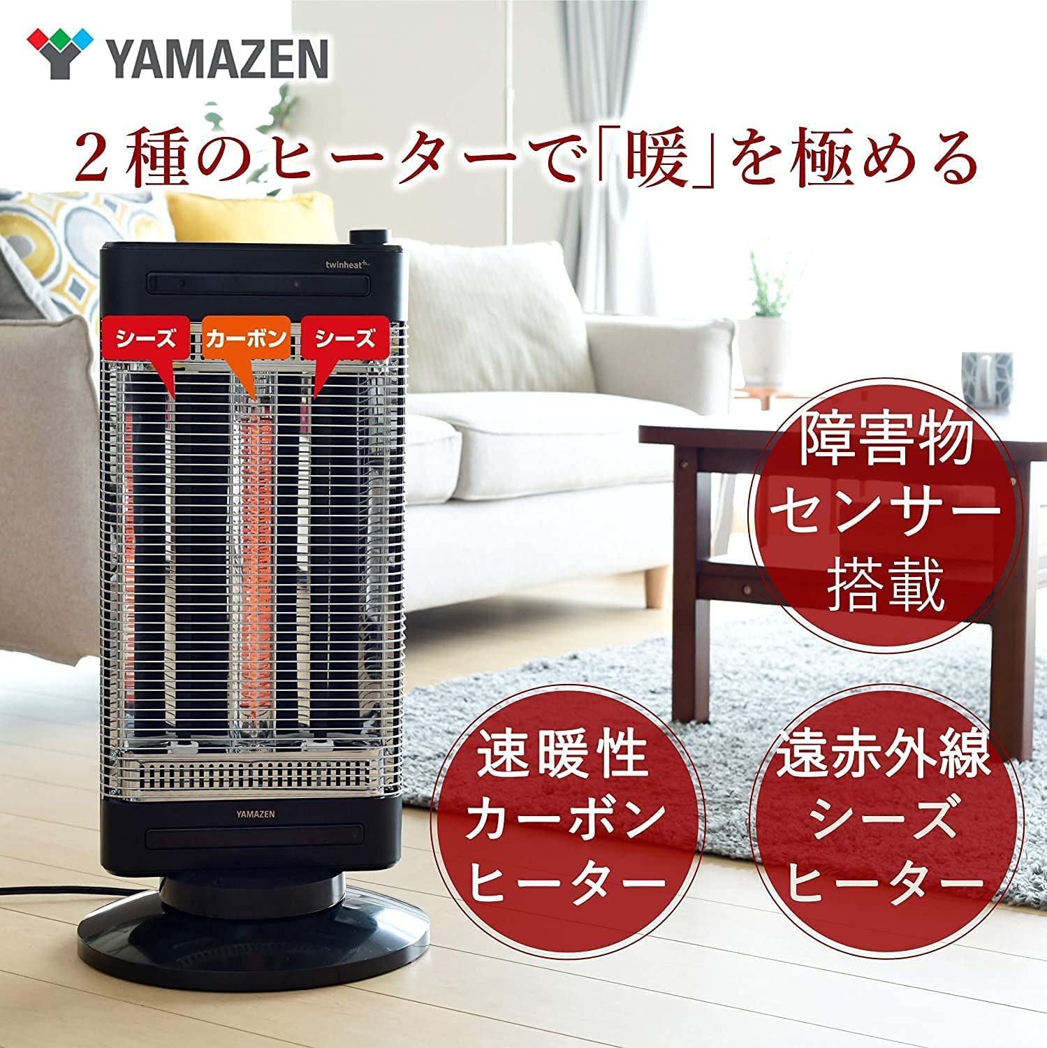 Mua Yamazen DBC-SK122(AB) Fast Heating Carbon Heater + Far Infrared ...