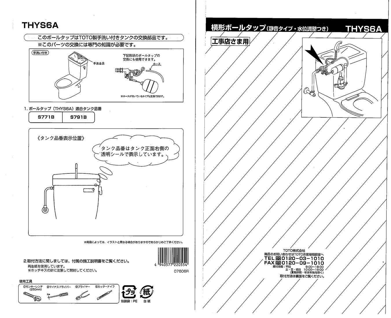 Mua TOTO THYS6A Horizontal Low Tank Ball Tap trên Amazon Nhật chính ...