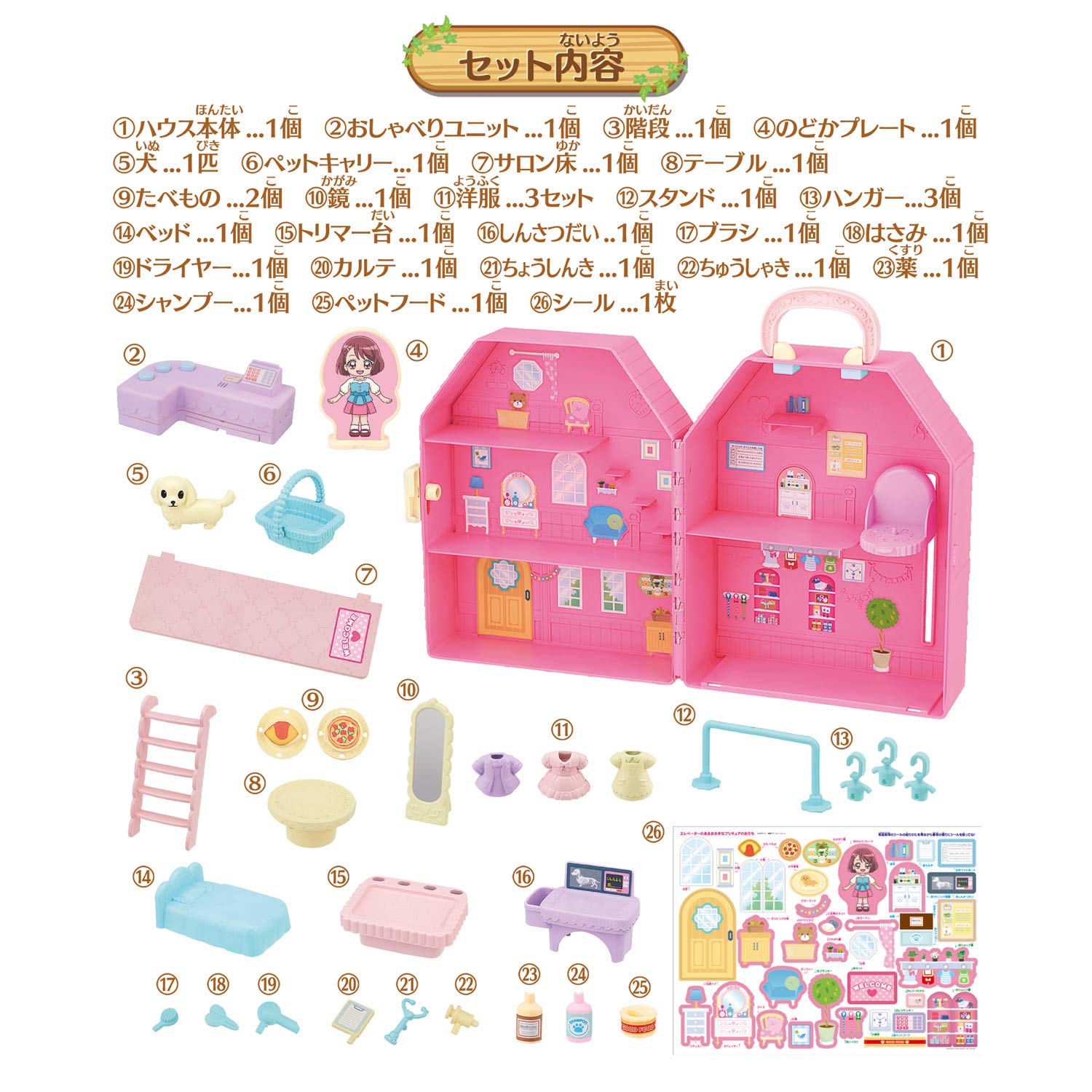 Mua Healing Tsu Pretty Cure Pretty Cure House Large Pretty Cure House ...