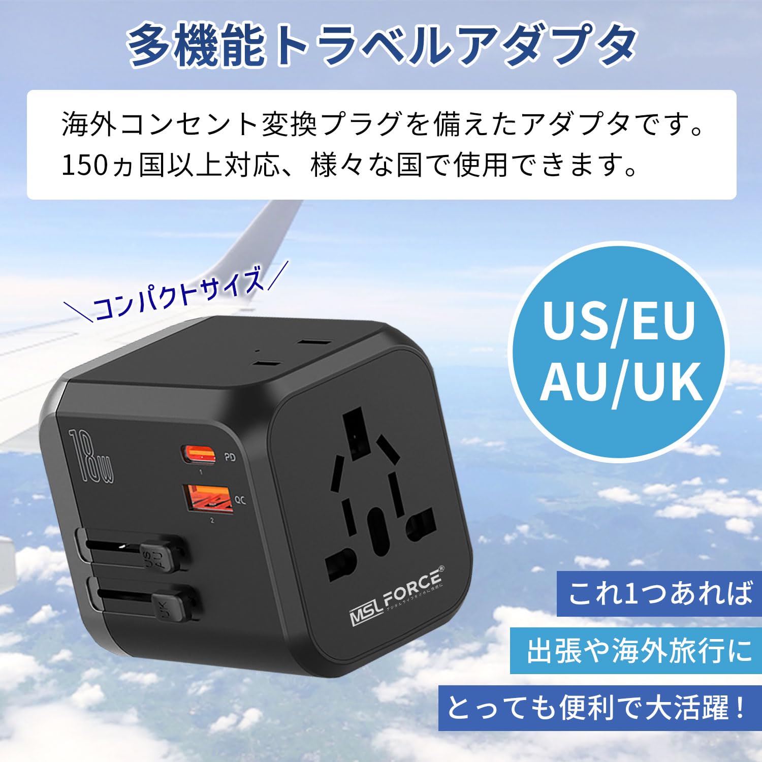 Mua Japanese Company, Travel Power Adapter, Convert Plug, 18W, Travel ...