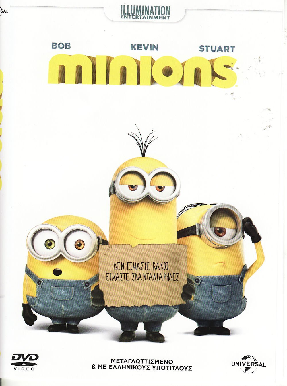 Minions (Greek & English audio) COMBO SET DVD+BLU RAY: Amazon.de: DVD ...