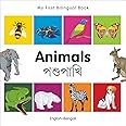 Amazon.com: My First Bilingual Book–Animals (English–Bengali ...