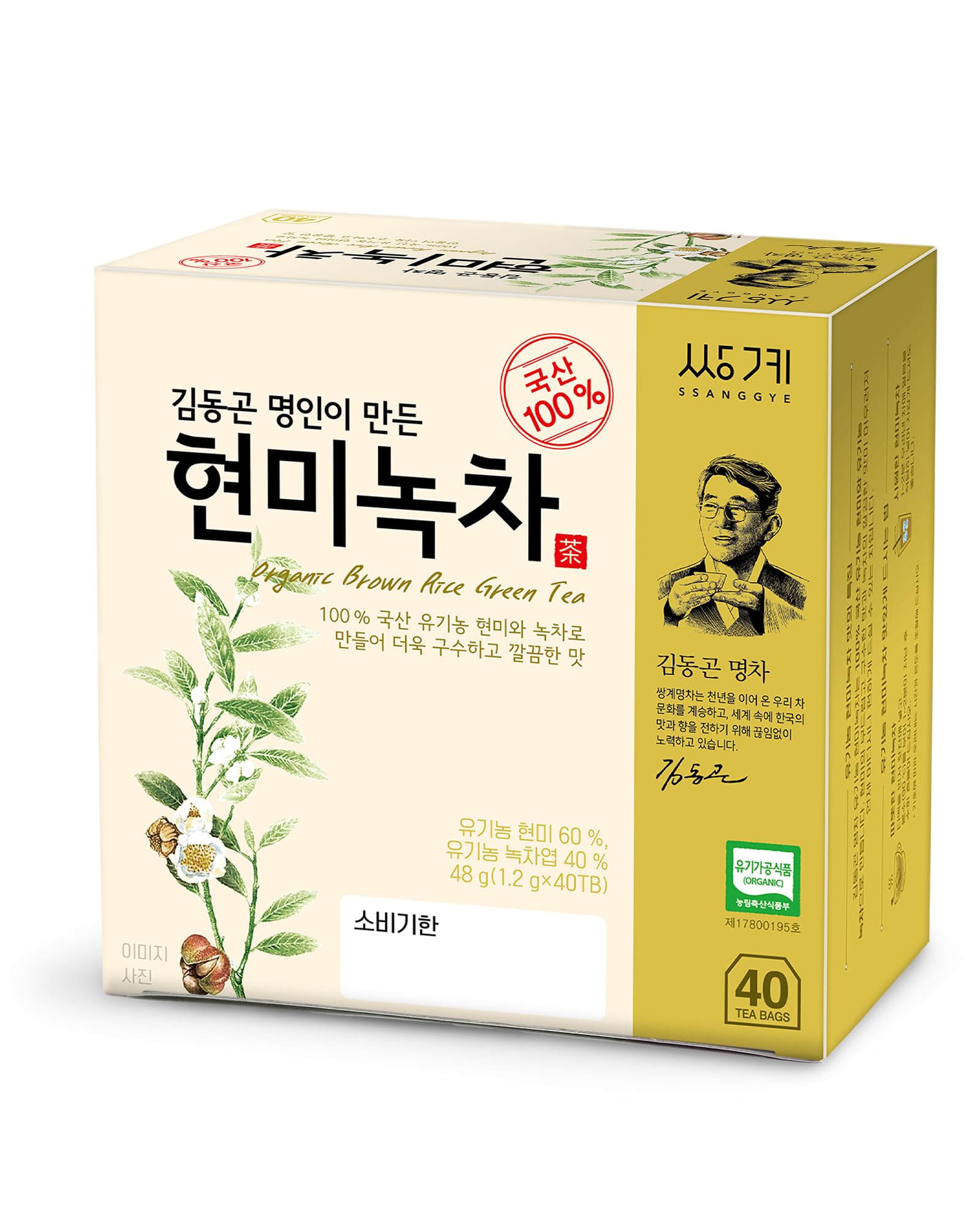 Mua Korean Organic Brown Rice Green Tea 40 tea bags trên Amazon Mỹ ...