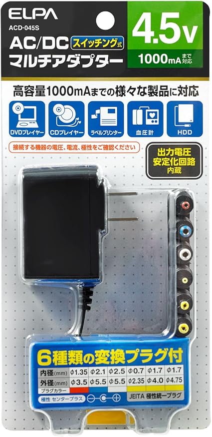 Amazon.co.jp： ELPA AC-DCマルチアダプター 4.5V スイッチング式 家庭用コンセントをDC4.5Vの電圧に変換 高容量1000mA ACD-045S: カメラ