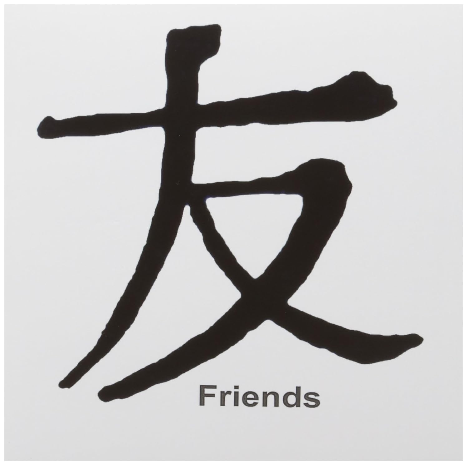 3dRose Chinese Symbol Friends - Greeting Cards, 6 x 6 inches, set of 12 ...