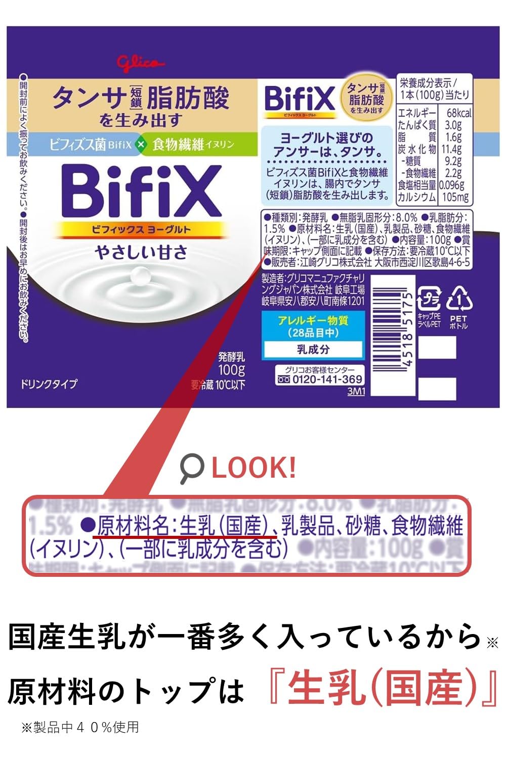 Mua [Refrigerated] [Tansa Fatty Acid] Glico BifiX Yogurt, Drink Type ...