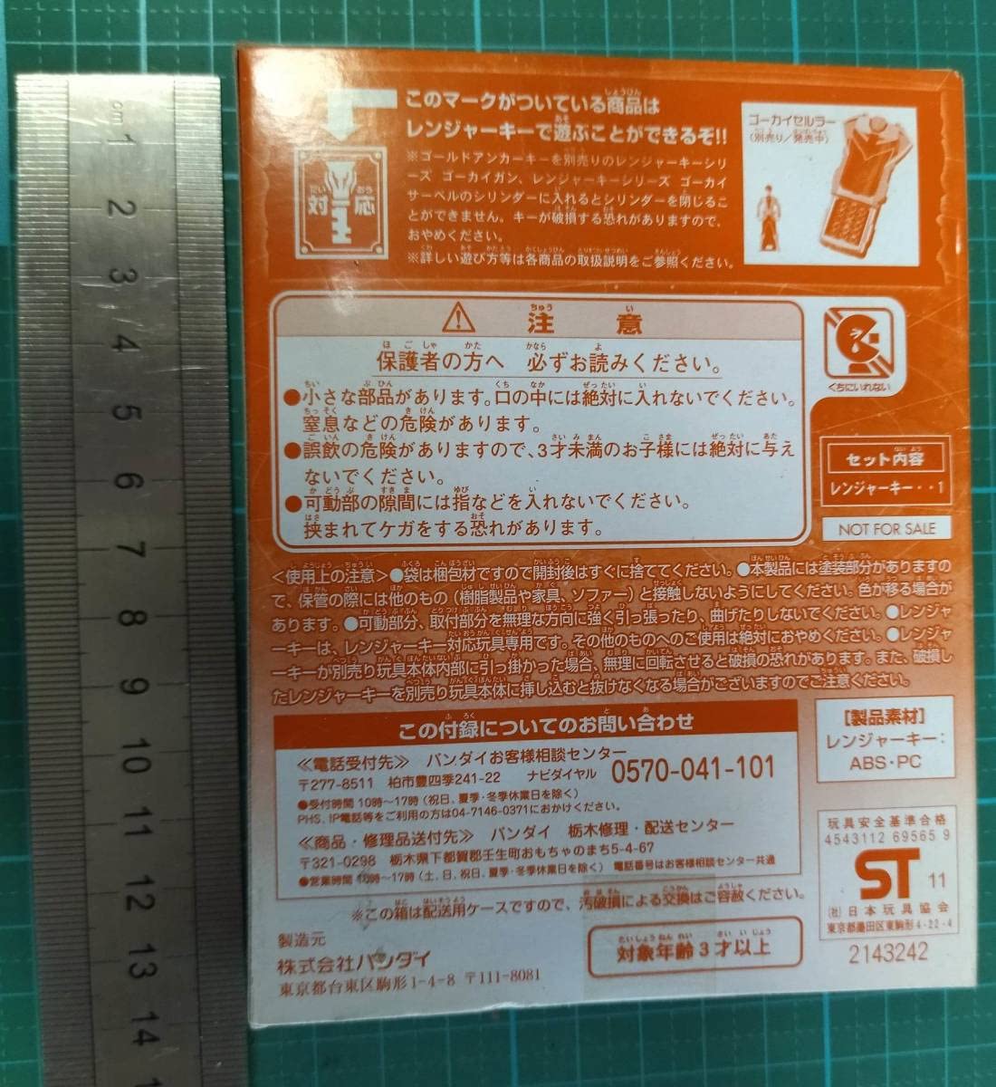 Mua TV Magazine Exclusive Ranger Key Gold Anchor Key Gokaiger RANGER ...